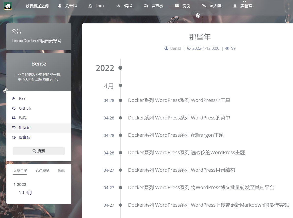 Docker系列 WordPress系列 WordPress页面 - Bensz